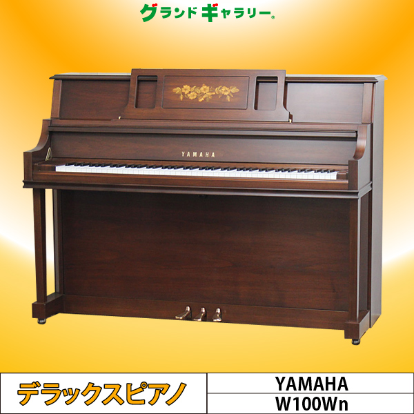 YAMAHA W100Wn ｜ 世界最大級のピアノ販売モール グランドギャラリー｜中古ピアノ販売、中古グランドピアノを購入するならグランド ...