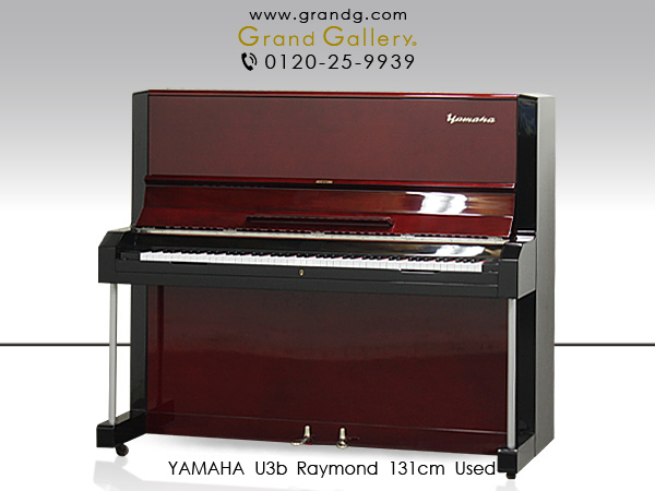 YAMAHA U3b ｜ 世界最大級のピアノ販売モール グランドギャラリー｜中古ピアノ販売、中古グランドピアノを購入するならグランドギャラリー ...